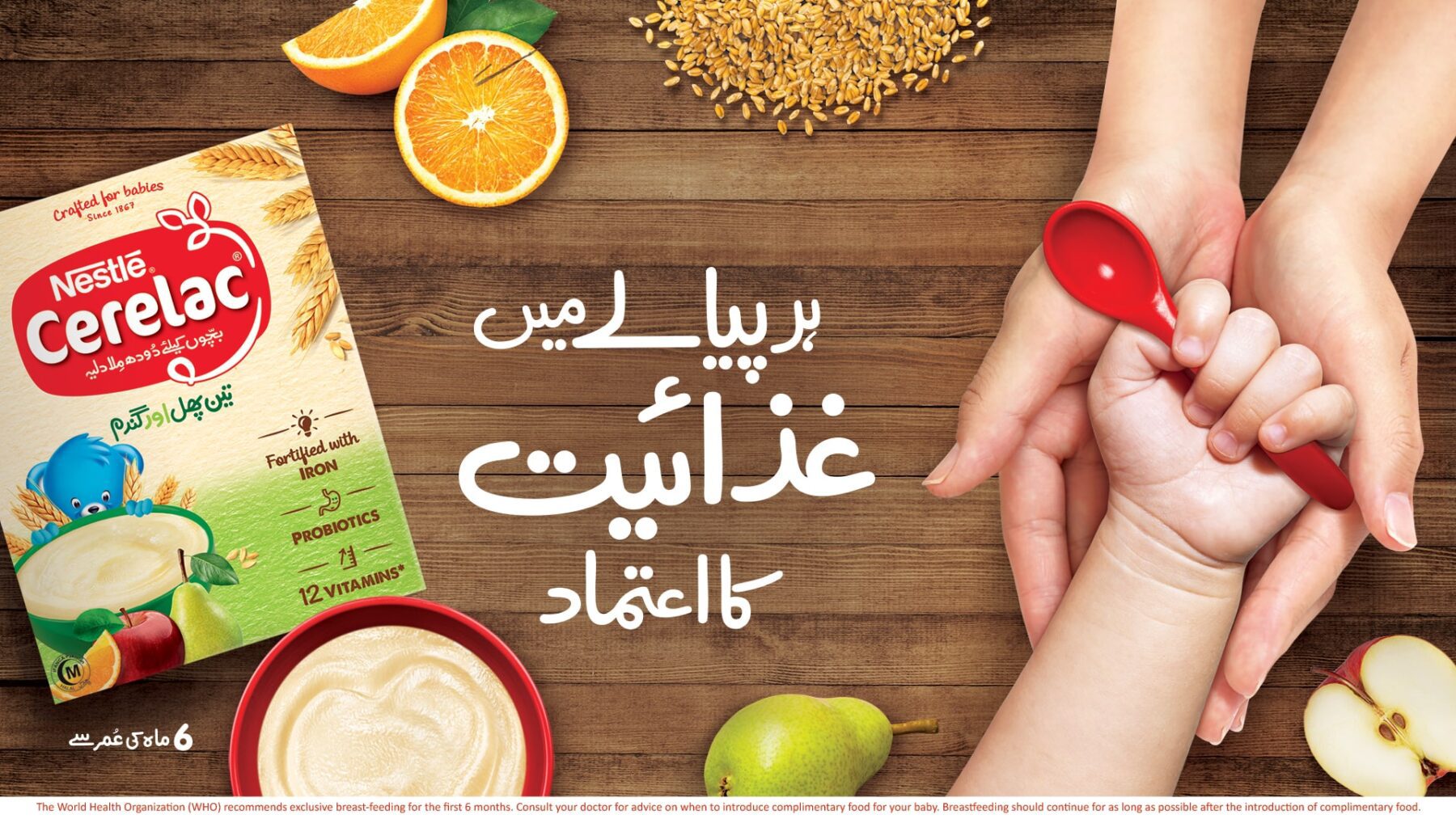 NESTLÉ CERELAC Movement Campaign - Effie Pakistan